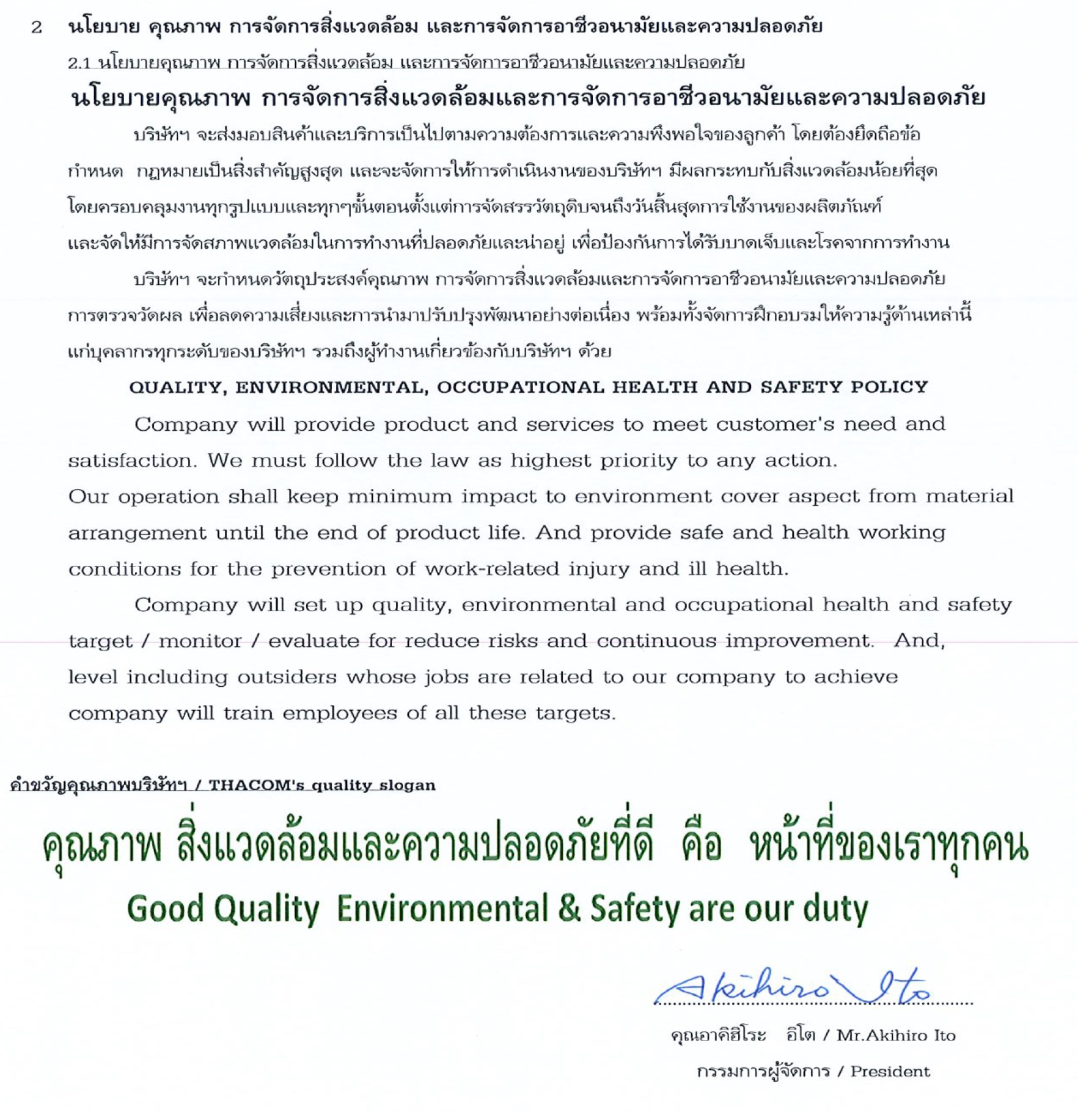Thai Compressor Manufacturing Co.,Ltd. | Quality, Environmental ...