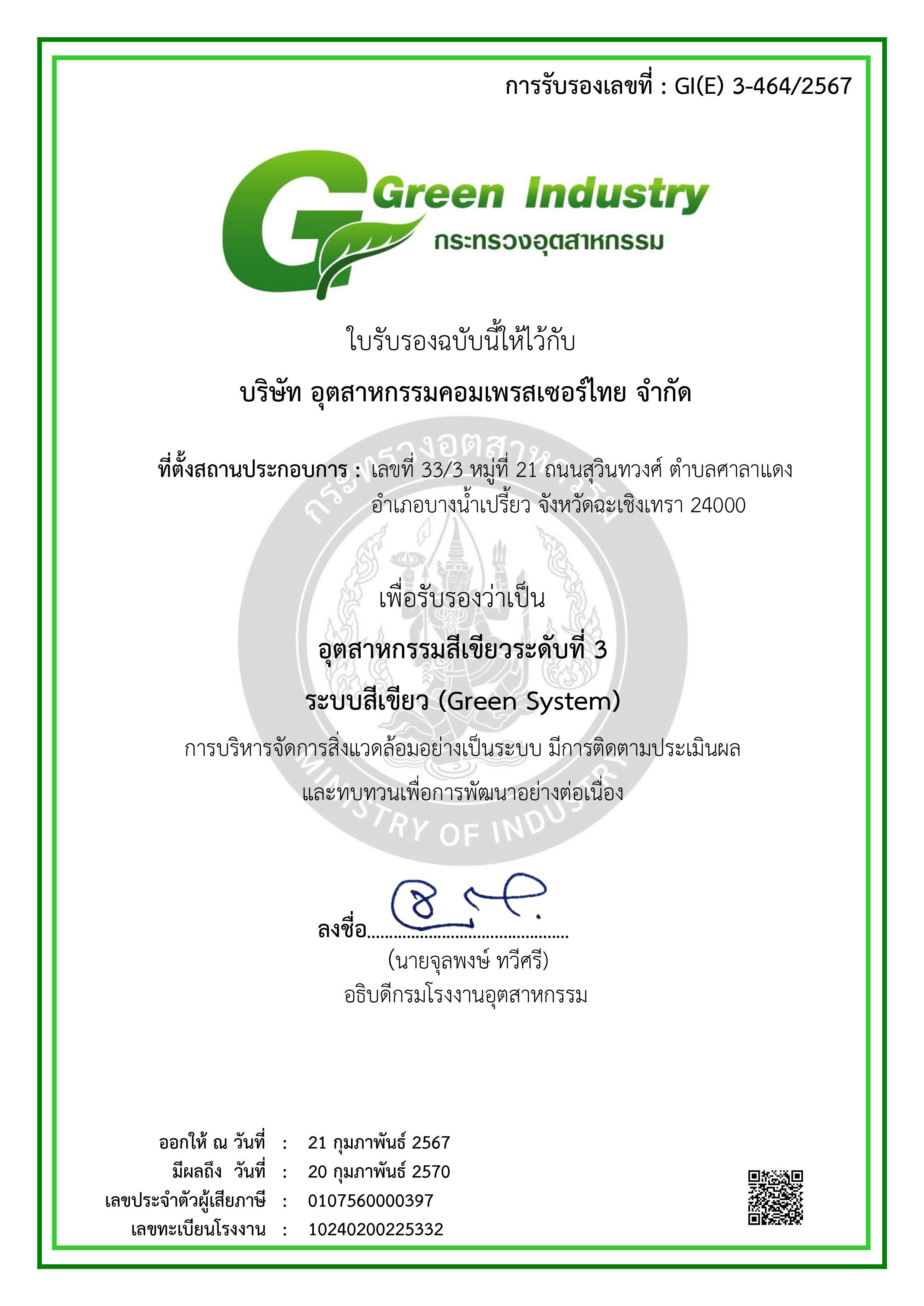 Thai Compressor Manufacturing Co.,Ltd. | About Us