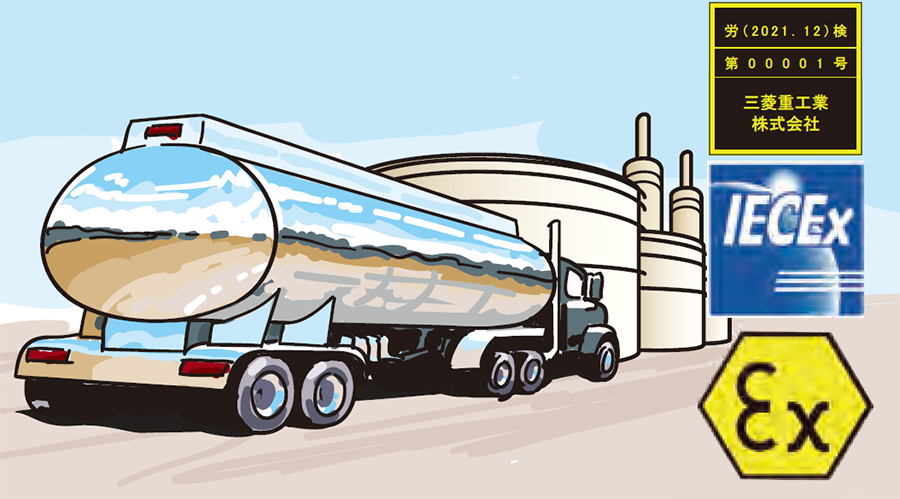 Mitsubishi Heavy Industries, Ltd. Global Website | EX ROVR, the ...